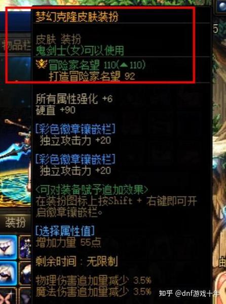dnf稀有克隆装扮合成概率缩略图