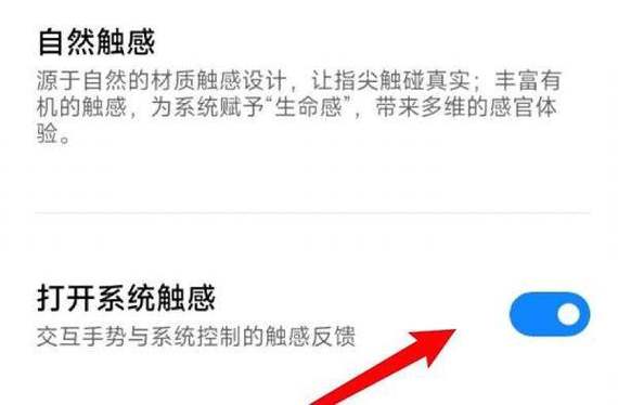 小米按键震动怎么关掉