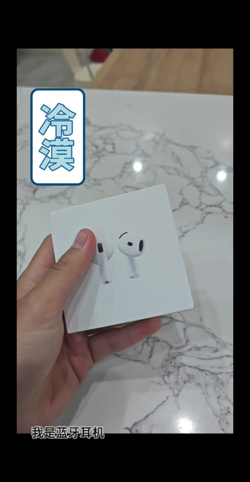 蓝牙耳机滴滴滴的响是什么意思截图