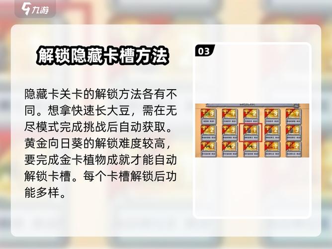 植物大战僵尸植物卡槽怎么用图标