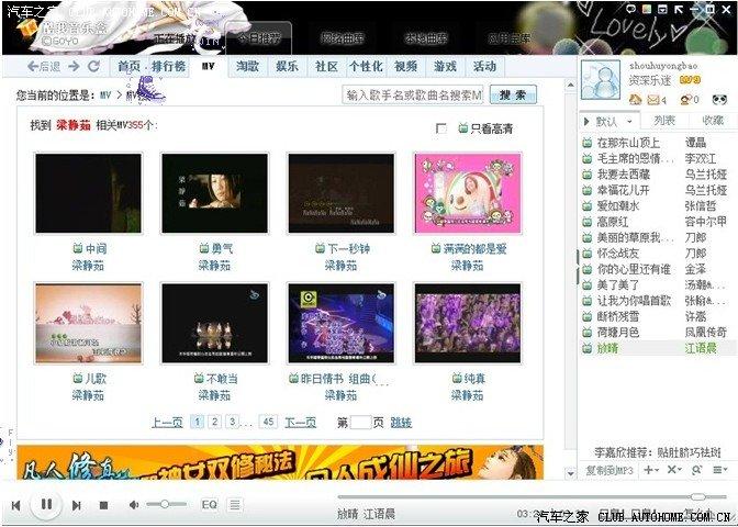 如何保存歌曲mv图标