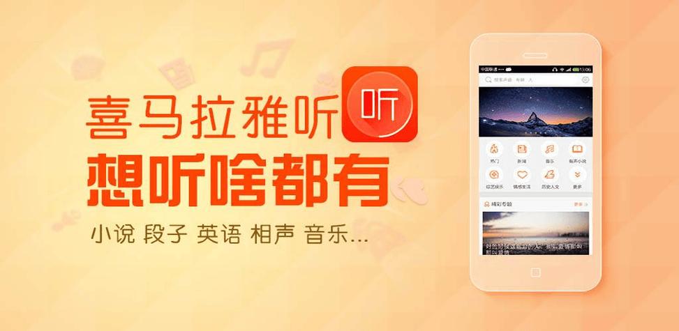 喜马拉雅永久VIP破解版图标