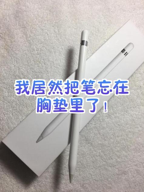 pencil一直吸着好吗图标