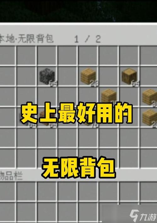 我的世界探险背包怎么背在身上图标