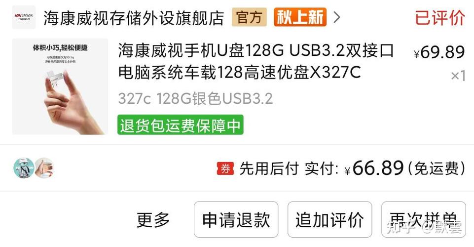 ipad内存扩展方法截图