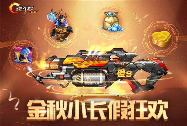 魂斗罗s弹无限命版如何设置