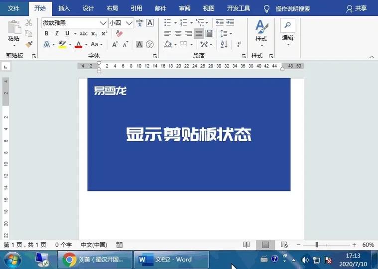 使用剪贴板以轻松粘贴文本图标