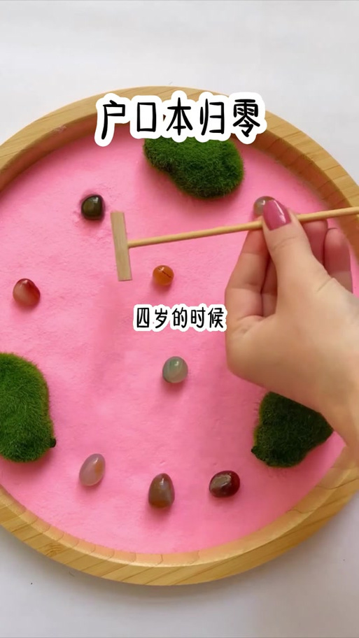 番茄金币转圈不见了图标
