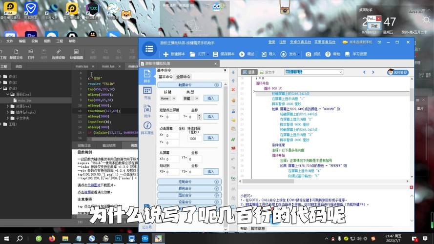 触动精灵 vs 按键精灵图标