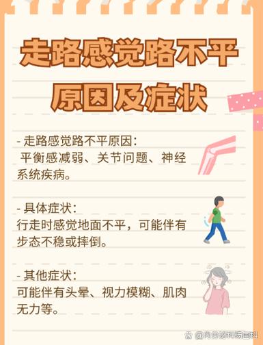 不能走路图标