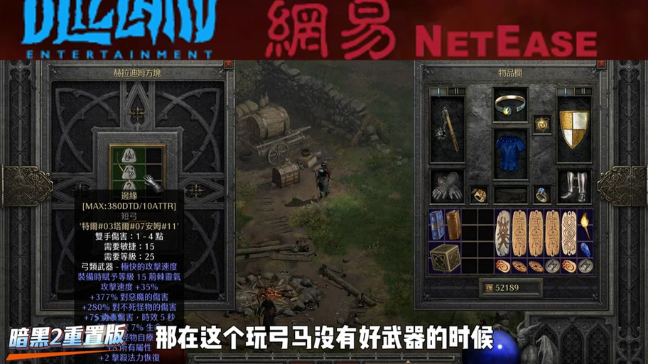 暗黑2重制版 switch离线图标