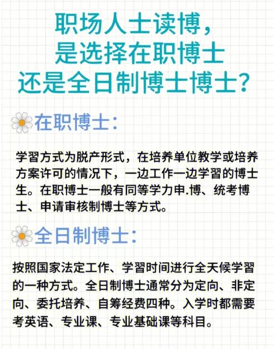 博士一年级可以叫博一吗