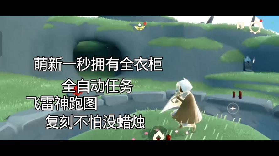 光遇辅助器一键跑图图标