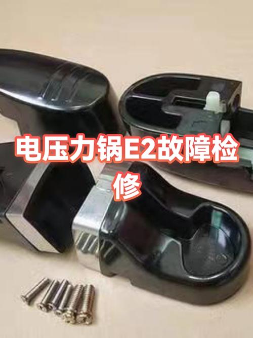 压力锅E2最简单的处理方法图标