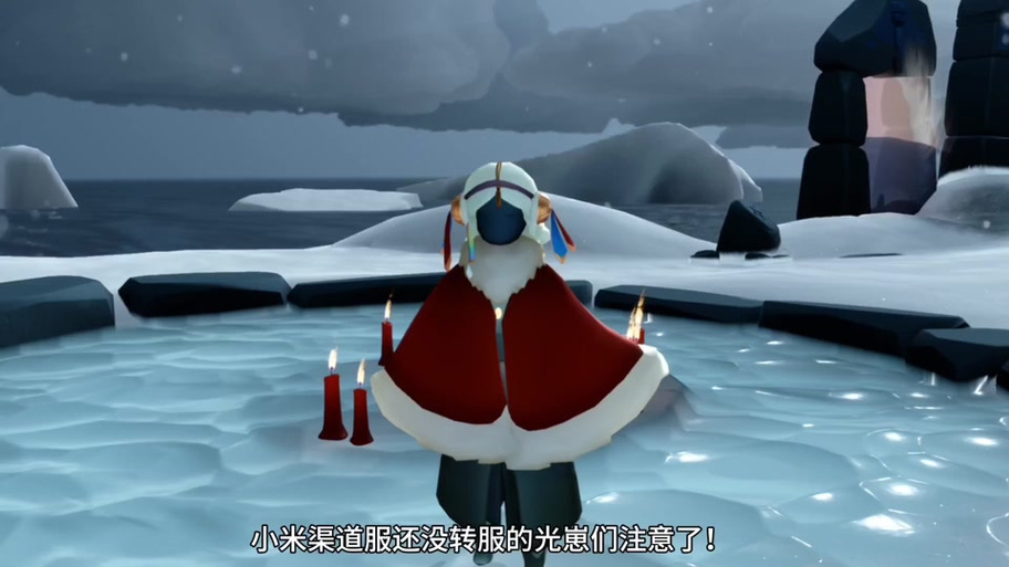 光遇官服找回截图