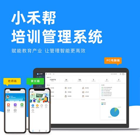 小禾帮管理系统怎么样截图