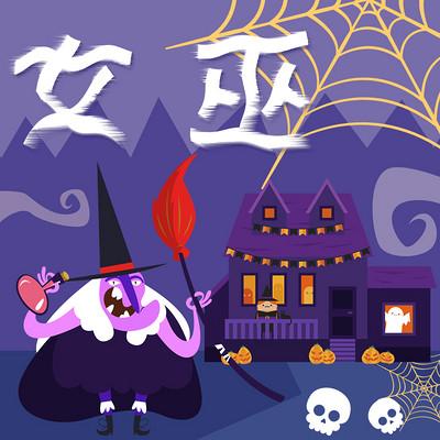 很久以前女巫动画片图标