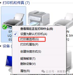 爱普生针式打印机如何打印图标