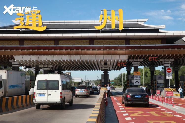 通燕高速收费吗图标