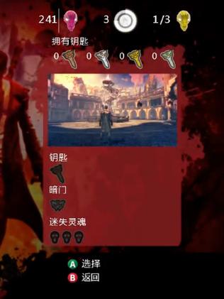 鬼泣5模式选择图标