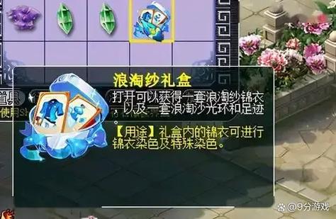 梦幻锦衣染色多少钱图标