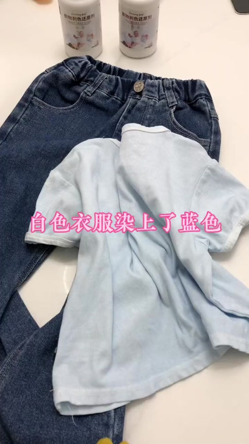 浅色衣服被染色去除的小妙招图标