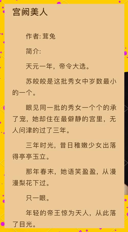 如珠似玉类似贵女宠文