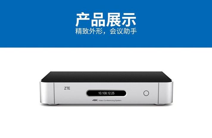 中兴视频会议终端官网图标