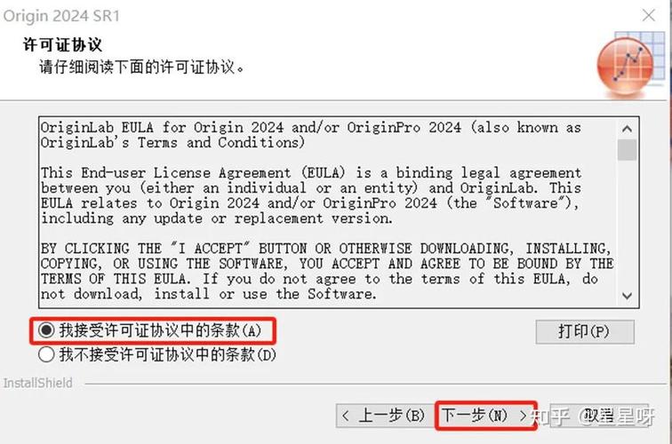 origin许可证激活图标