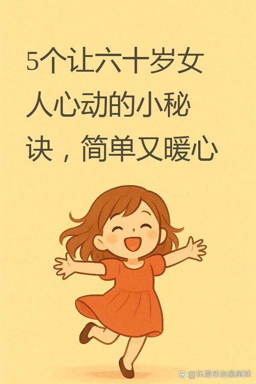 如何让女孩子喜欢上自己图标