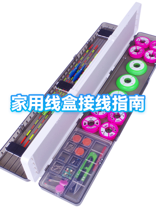 家用电线盒安装方法图标