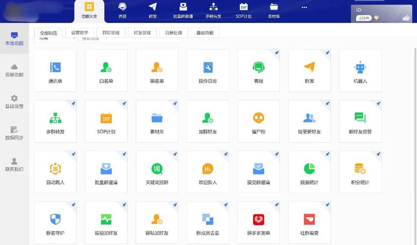 微信辅助群发软件截图