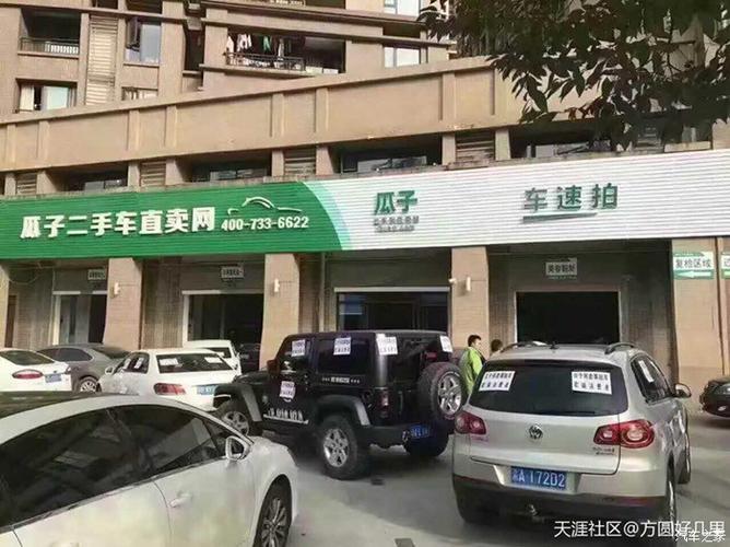 车速拍二手车直卖网图标