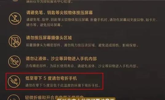 华为手机弯曲了保修吗图标