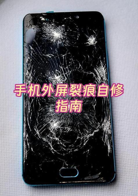 紫外线照射屏幕有裂痕图标