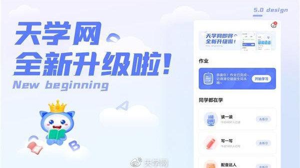 天学网家长端app下载截图