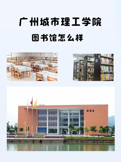 广州图书馆电话