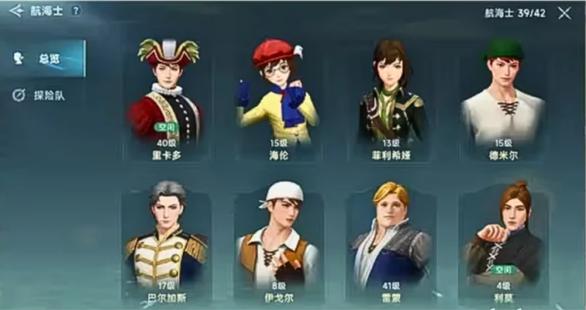 大海贼探险攻略图标