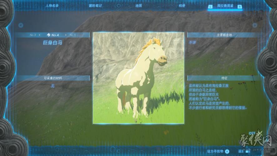 塞尔达白马图标