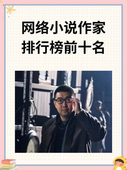 小说家排行榜 前十名图标