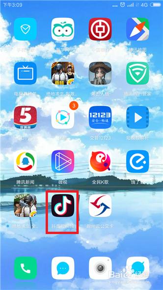 抖音看过的视频怎么找图标