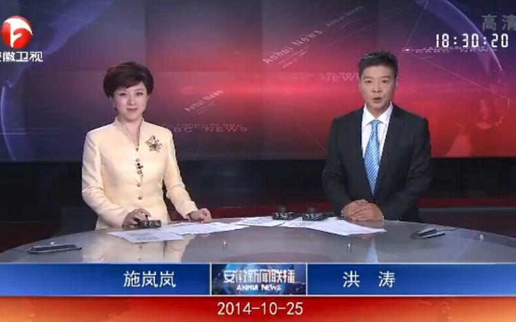 安徽卫视新闻联播直播图标