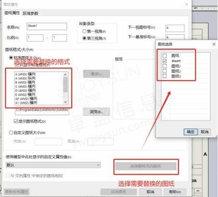 sw属性编辑器在哪图标