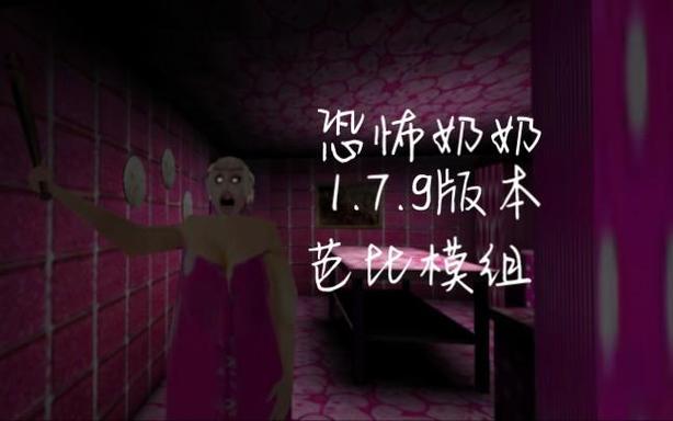 奶奶2芭比模组图标