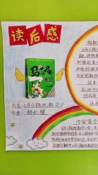 700个数学游戏读后感