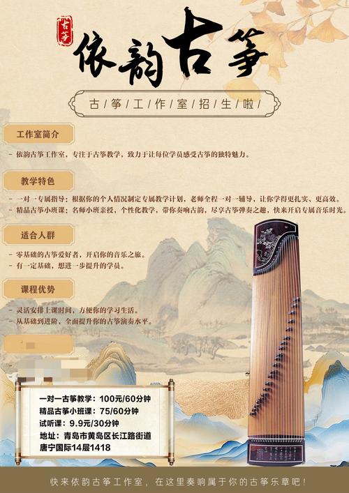 古筝宣传语图标