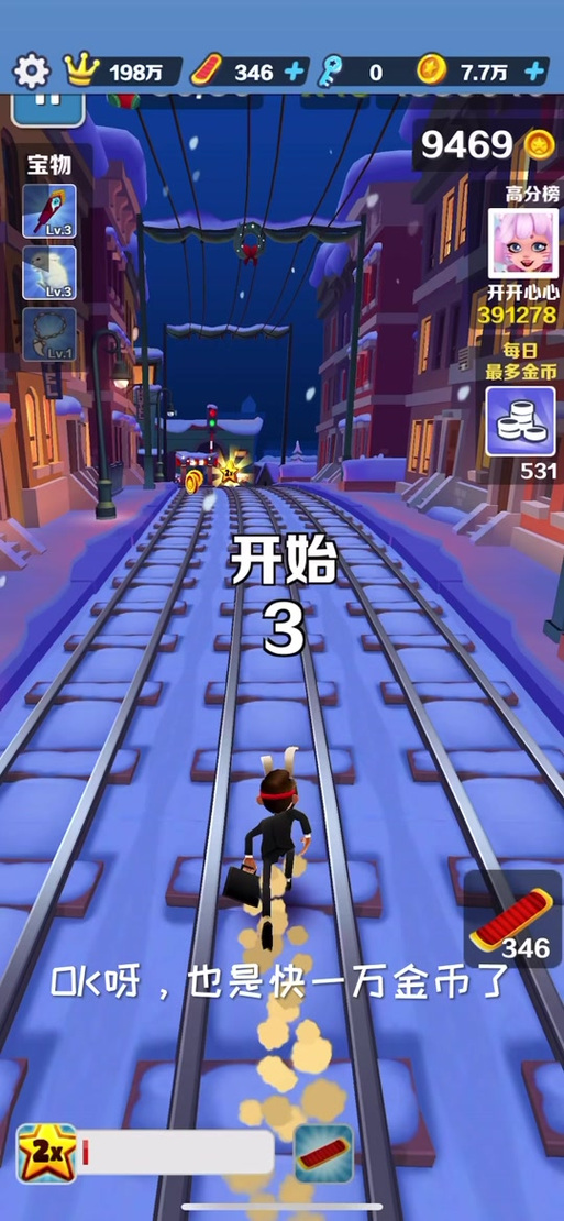 地铁跑酷双旦debug怎么安装
