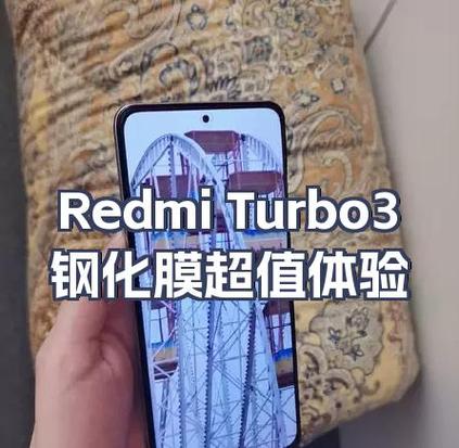 红米手机上的膜撕了有影响吗