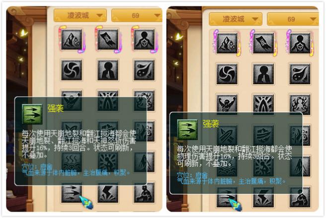 129凌波城2000伤害够吗图标