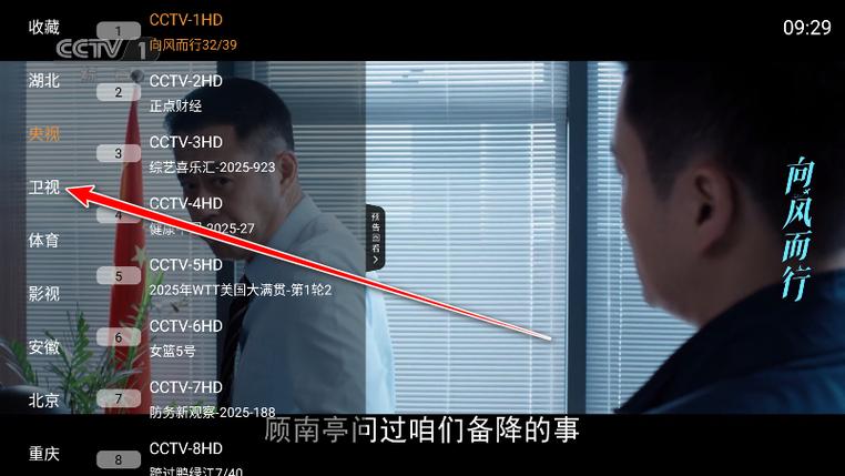 超级看官网 安装截图